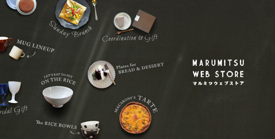 マルミツ陶器｜スタジオ エム・ソボカイ｜食器 キッチン用品の企画・販売